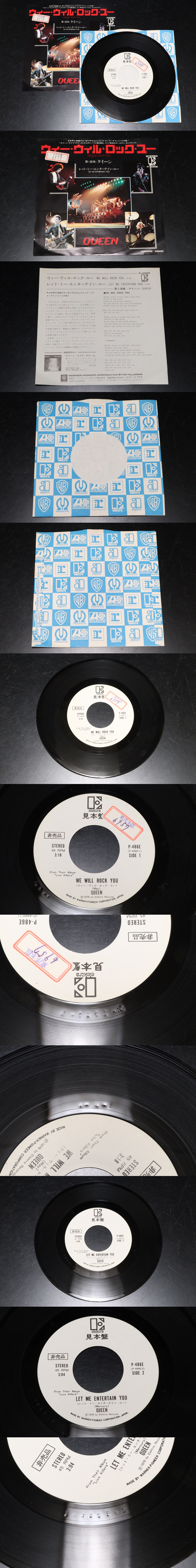 日本代購代標第一品牌【樂淘letao】－QUEEN クイーン WE WILL ROCK YOU ウィー・ウィル・ロック・ユー 非売品 見本盤 EP レコード Elektra